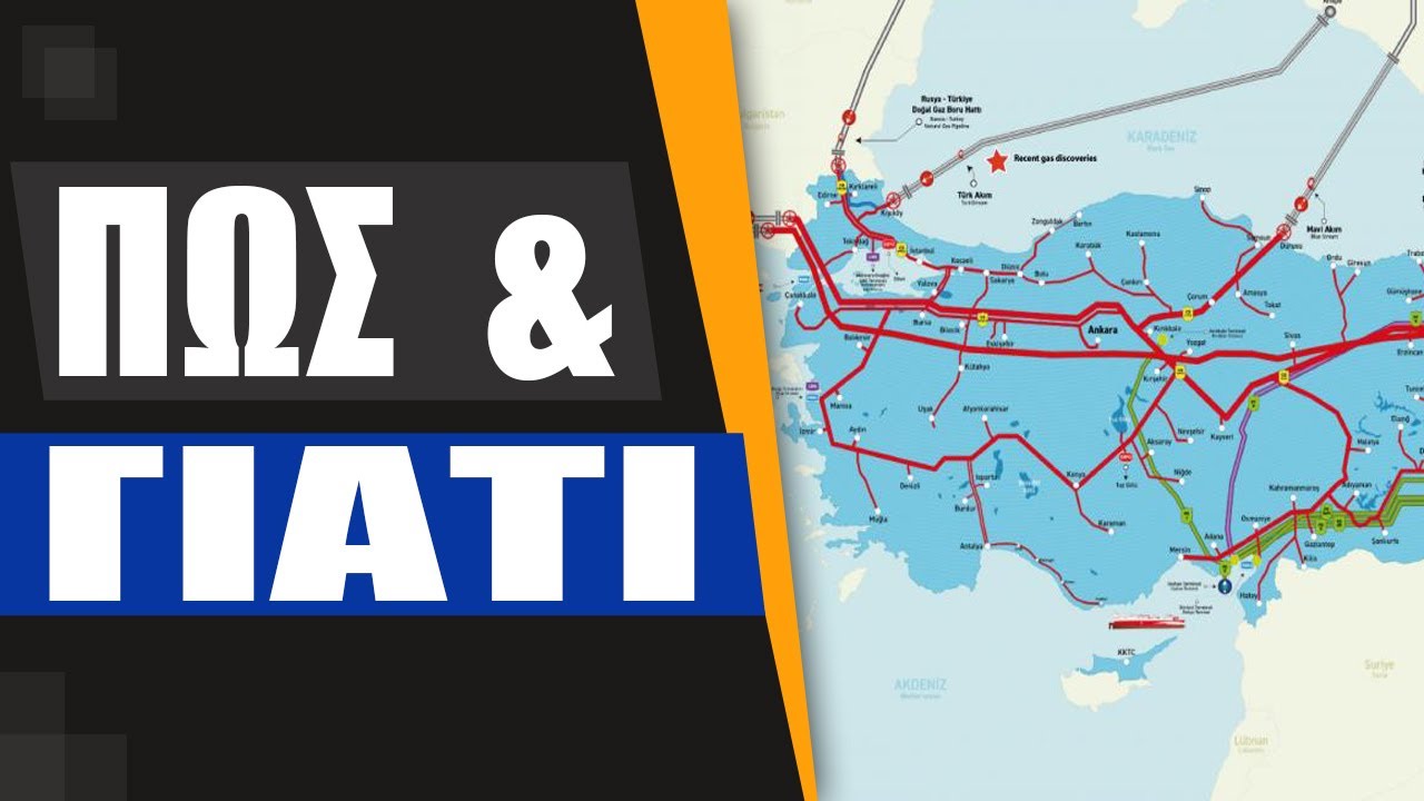 Ρωσο-τουρκικό ενεργειακό αλισβερίσι! Η Τουρκία είναι σε καλύτερη μοίρα ...