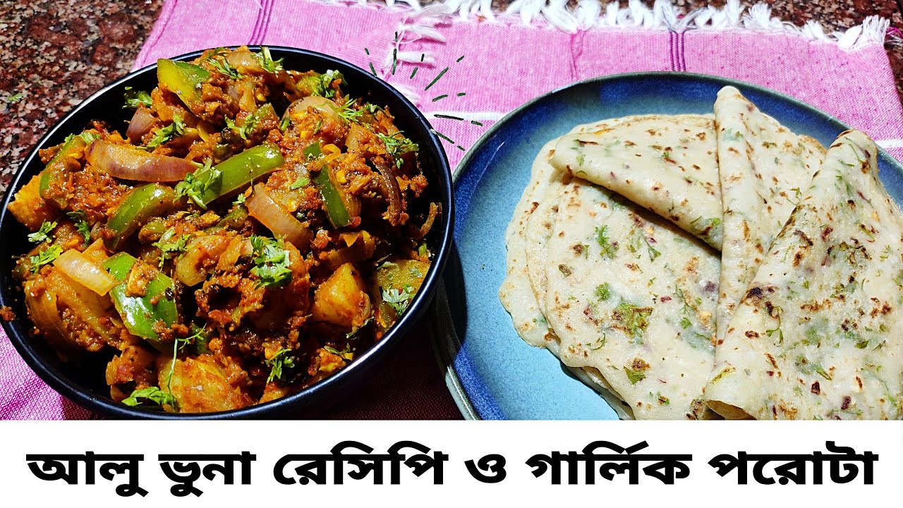 হাতে ২০ মিনিট থাকলে এই ডিনার রেসিপি বানিয়ে নিন | Dinner recipe in ...