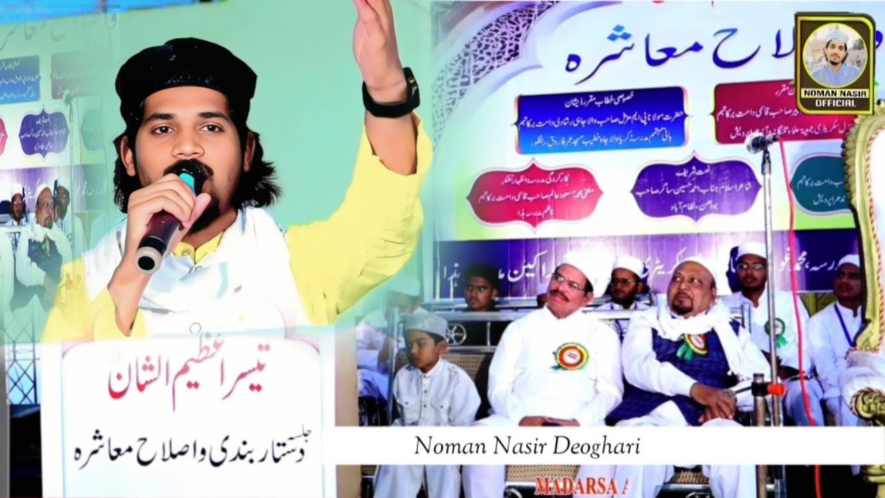 Azimusshan Jalsa e DastarBandi Noman Nasir Deoghari ||beautiful Naat 2025 Siddipet Telangana ...