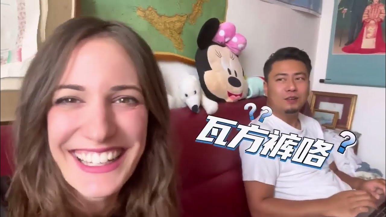 外国人来中国后那些深刻又微妙的变化,一些外国人的误解【中国媳妇袁叶捷】 Youtube
