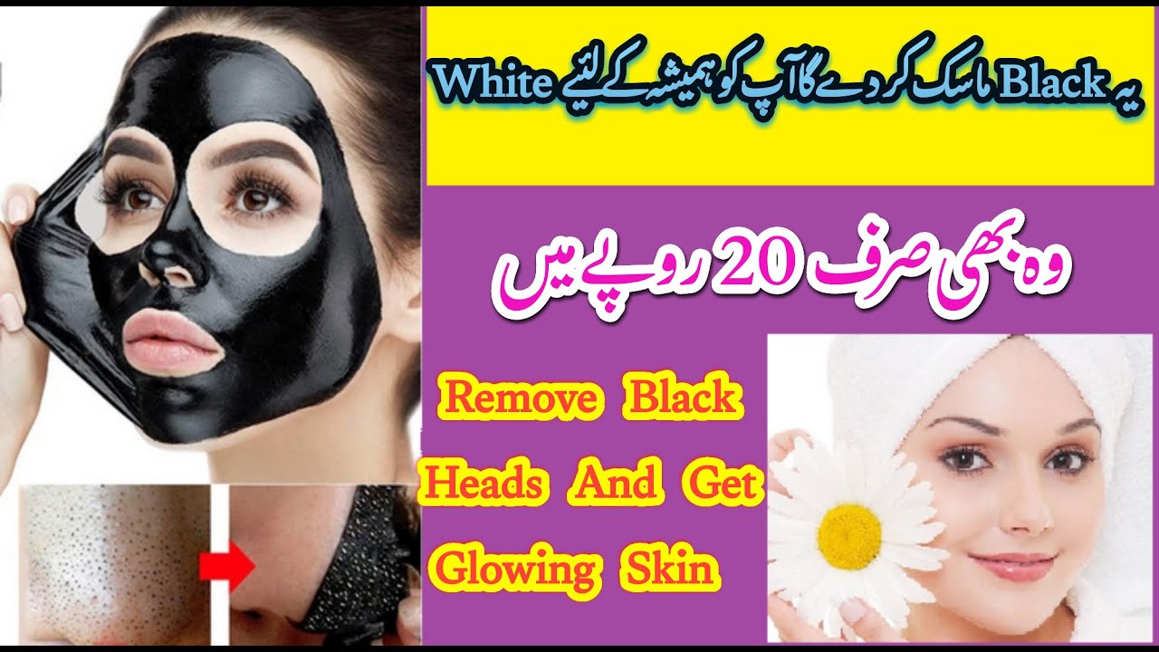 How To Use Peel Of Mask To Get Rid Of Blackheads, Whiteheads and Facial ...