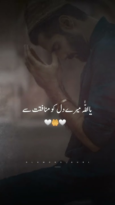نماز پڑھنے کے باد دعا مانگنے کا صحیح طریقہ🤲 Youtubeshorts Youtube Islamicvideo