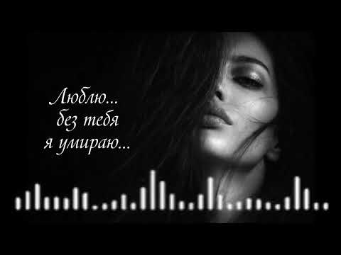 REFLEX – Люблю | Remix Cover 2026 🔥 Новое звучание хита