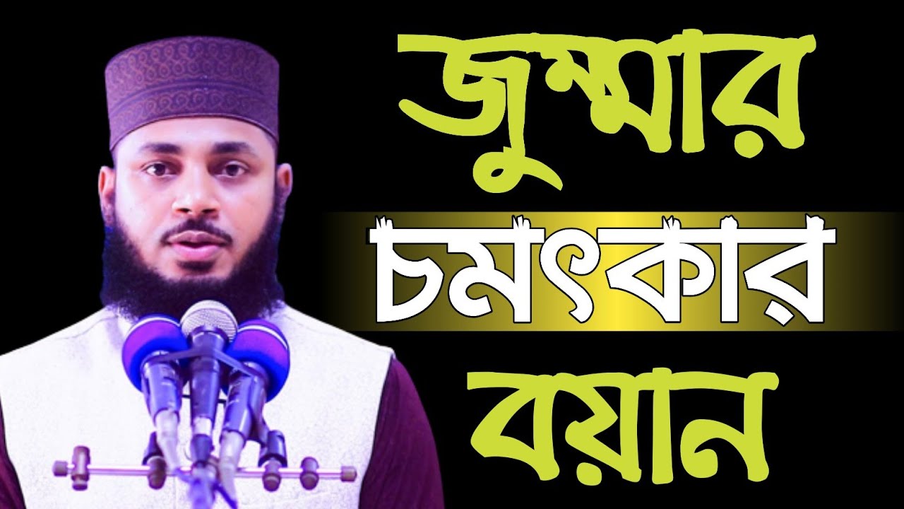 Jumma's excellent speech | HM Habibullah Misbah | Faisal Media - YouTube