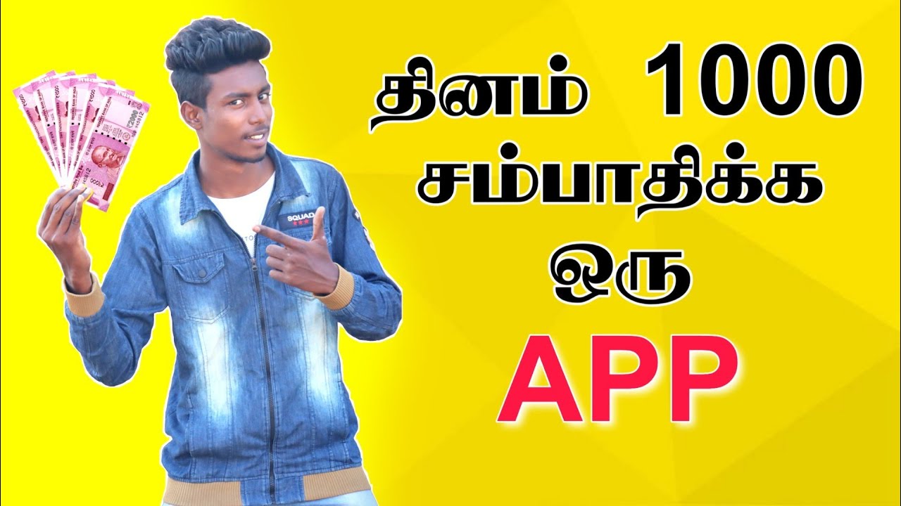 How To Earn Money Online In Tamil Online Job Box Tamil YouTube how-to-earn-money-online-in-tamil-online-job-box-tamil-youtube