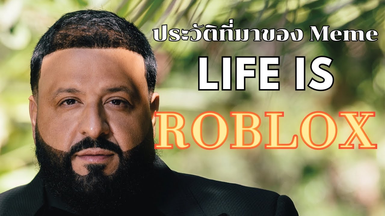 ประวัติมีมRoblox "Life Is Roblox" จาก DJ Khaled - YouTube