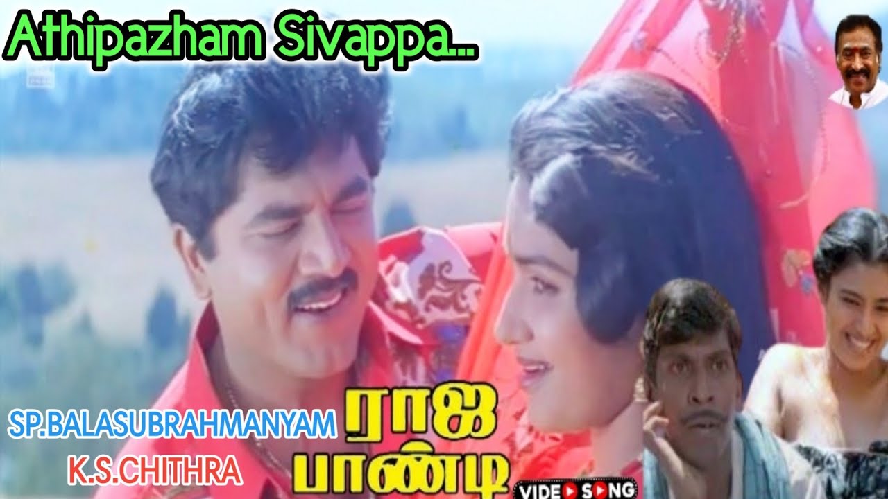 Athipazham Sivappa Song | Raja Pandi Tamil Movie | Sarathkumar Sukanya ...