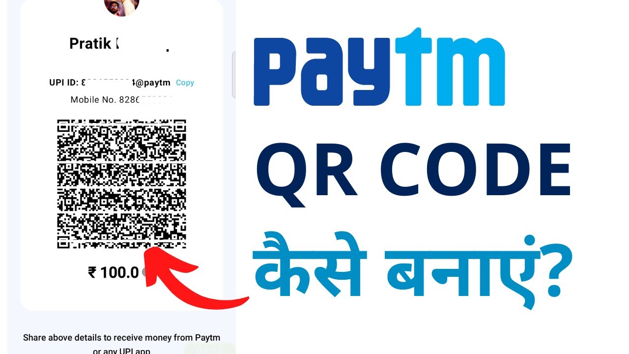 How to Generate QR Code inPaytm? | Paytm QR Code कैसे बनाएं? - YouTube