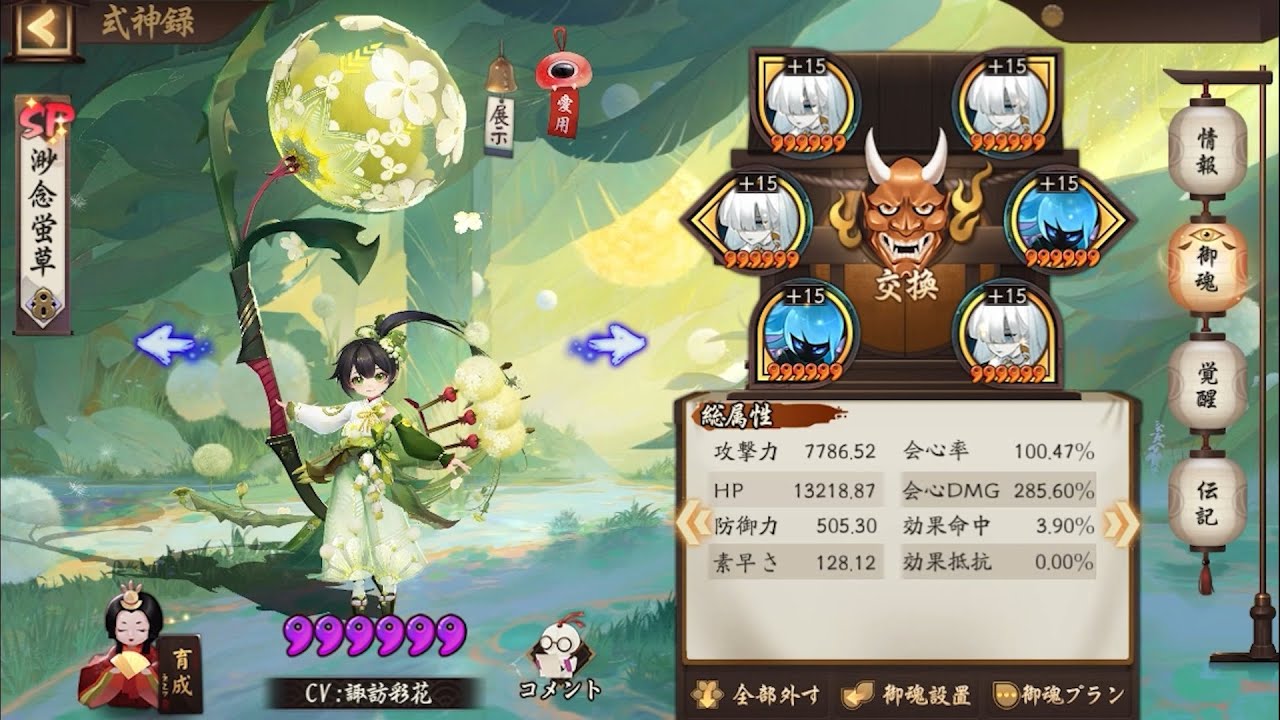 【Onmyoji】The strongest healer, SP Kusa【PvP】 - YouTube