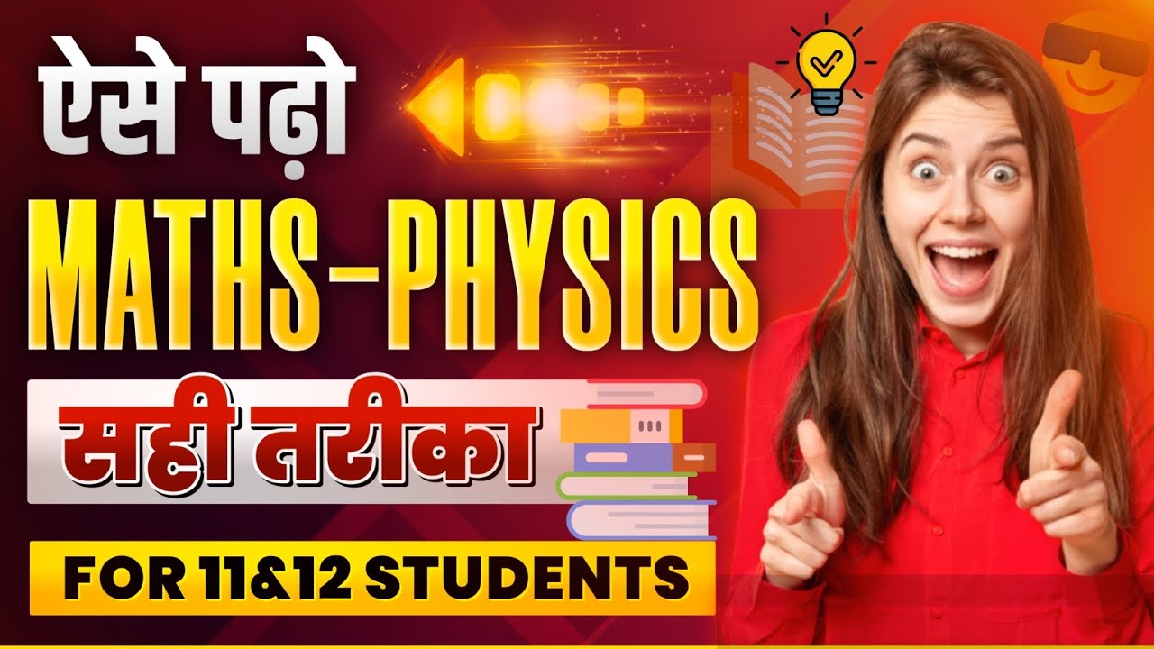 Right to Study Mathematics & Physics | Smart Study Tips & Technique for ...