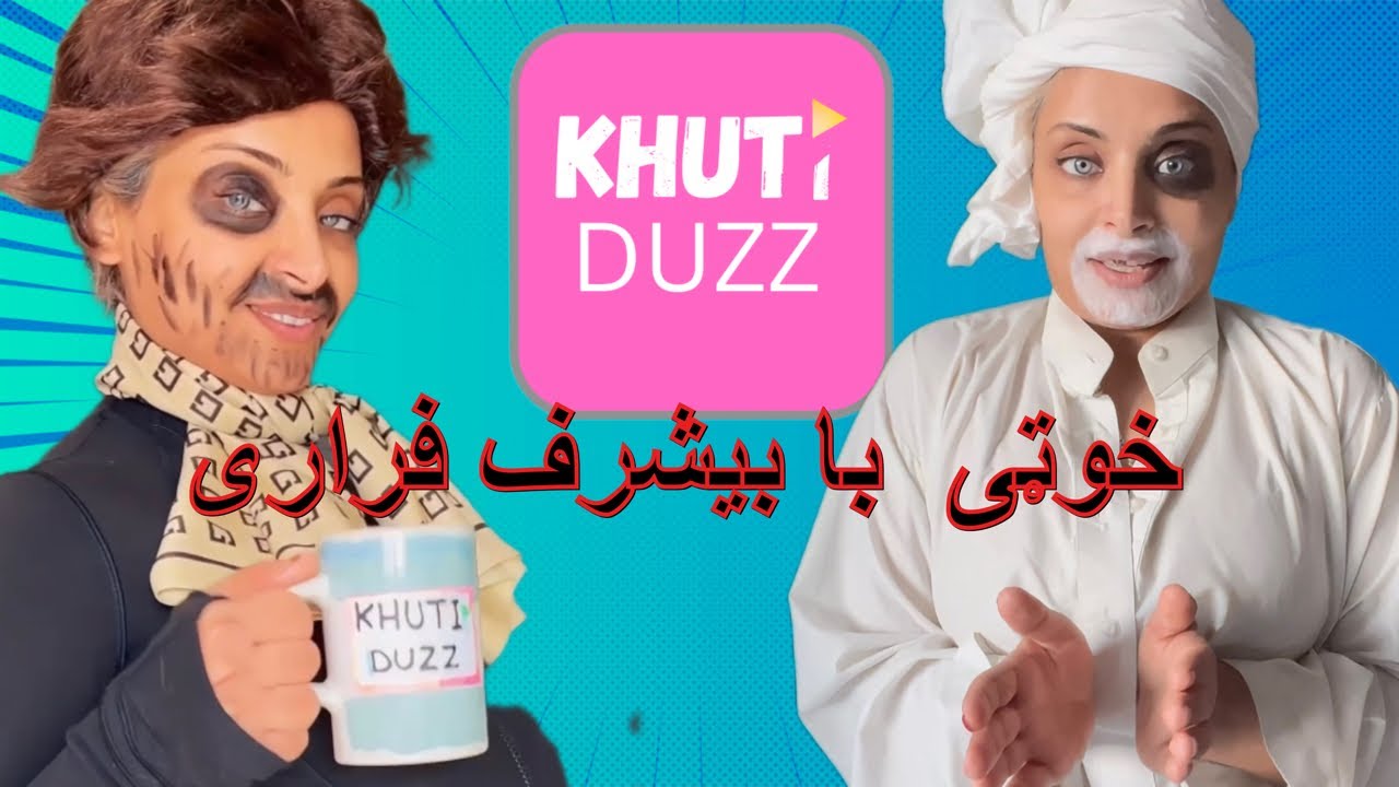 Khuti tv “ Khuti Duzz with Besharaf Ko…..ni 🫡” - YouTube
