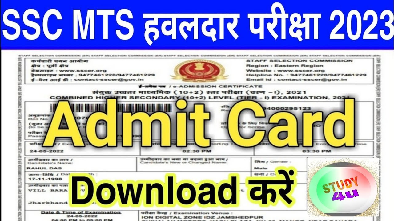 ssc mts admit card 2023 kaise download kare |how to download ssc mts ...