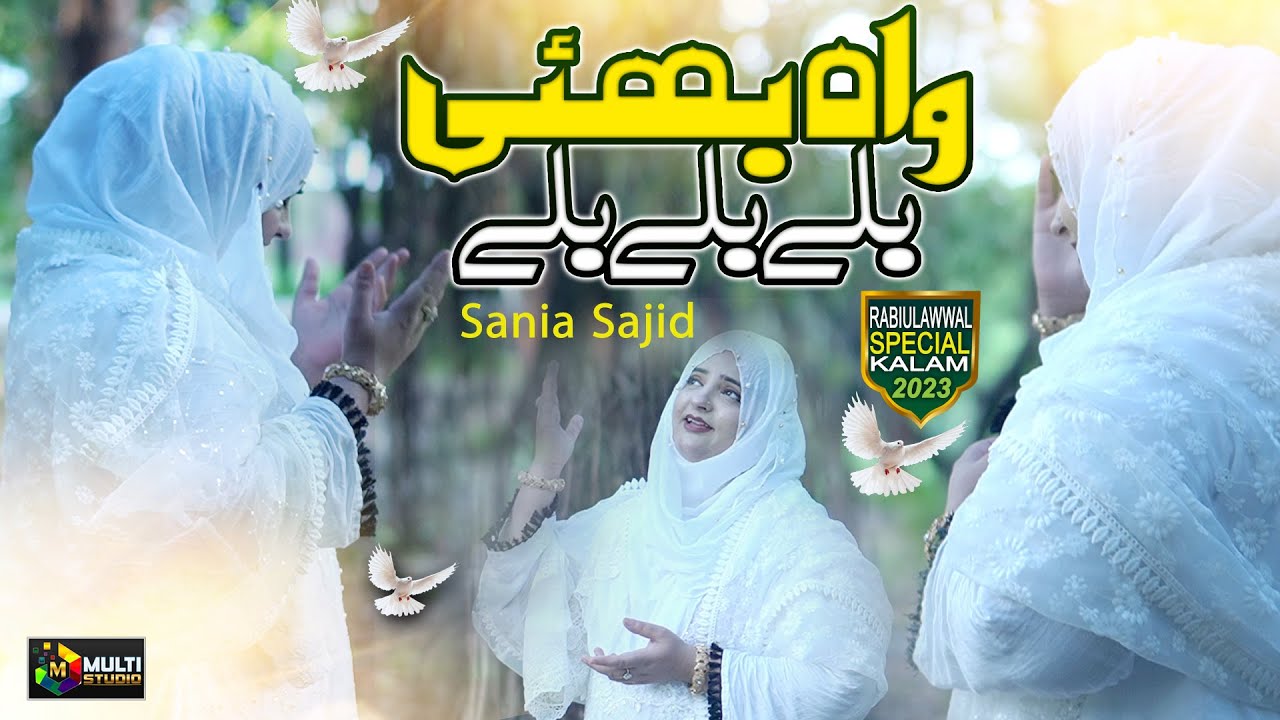 Rabi ul Awal Naat | Milad Title Kalam 2023 | Naat Sharif | Sania Sajid | Official Video Multi ...