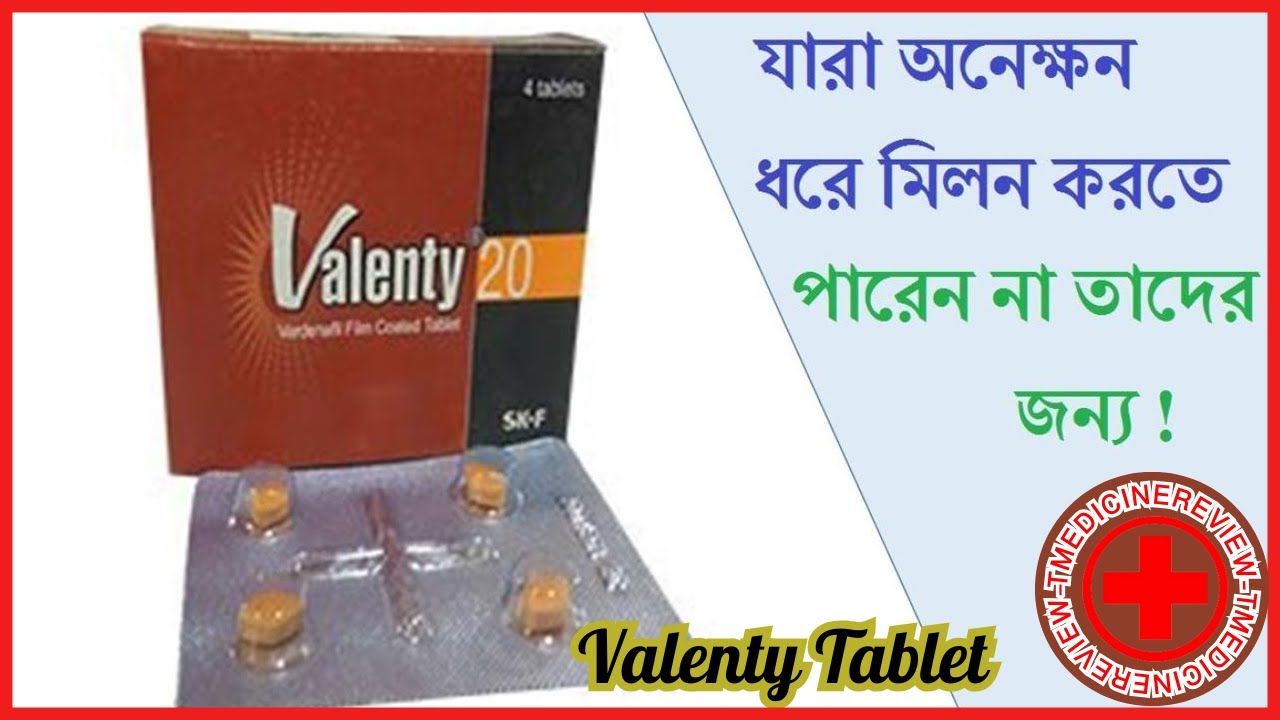 Valenty Tablet । valenty খাওয়ার নিয়ম । valenty 10 এর উপকারিতা ...