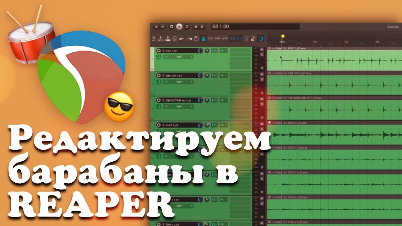 Быстрый метод редактирования барабанов в рипере | Reaper Tips - YouTube