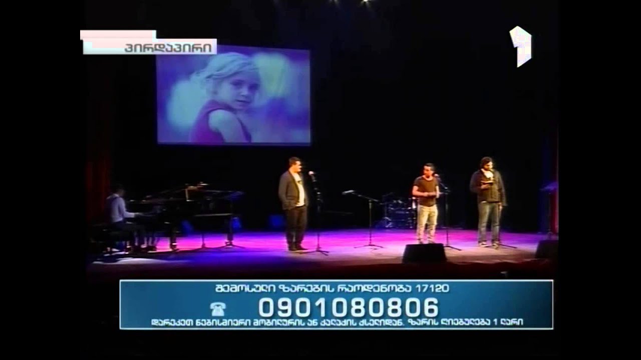 GIGI WONDER REZI QINQLADZE BICHI IVANISHVILI IRAKLI GAPRINDASHVILI ...