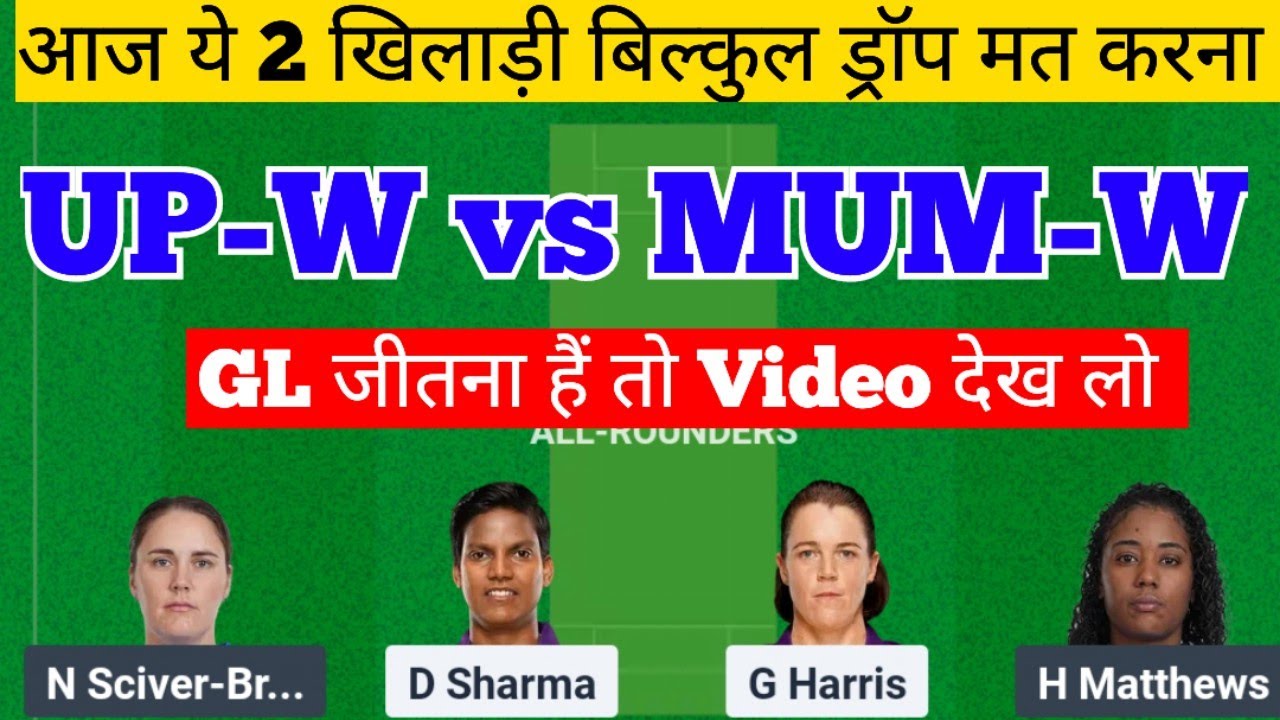 Upw vs Mumw Match Prediction|Miw vs Upw Woman's Match Prediction|Mumw ...