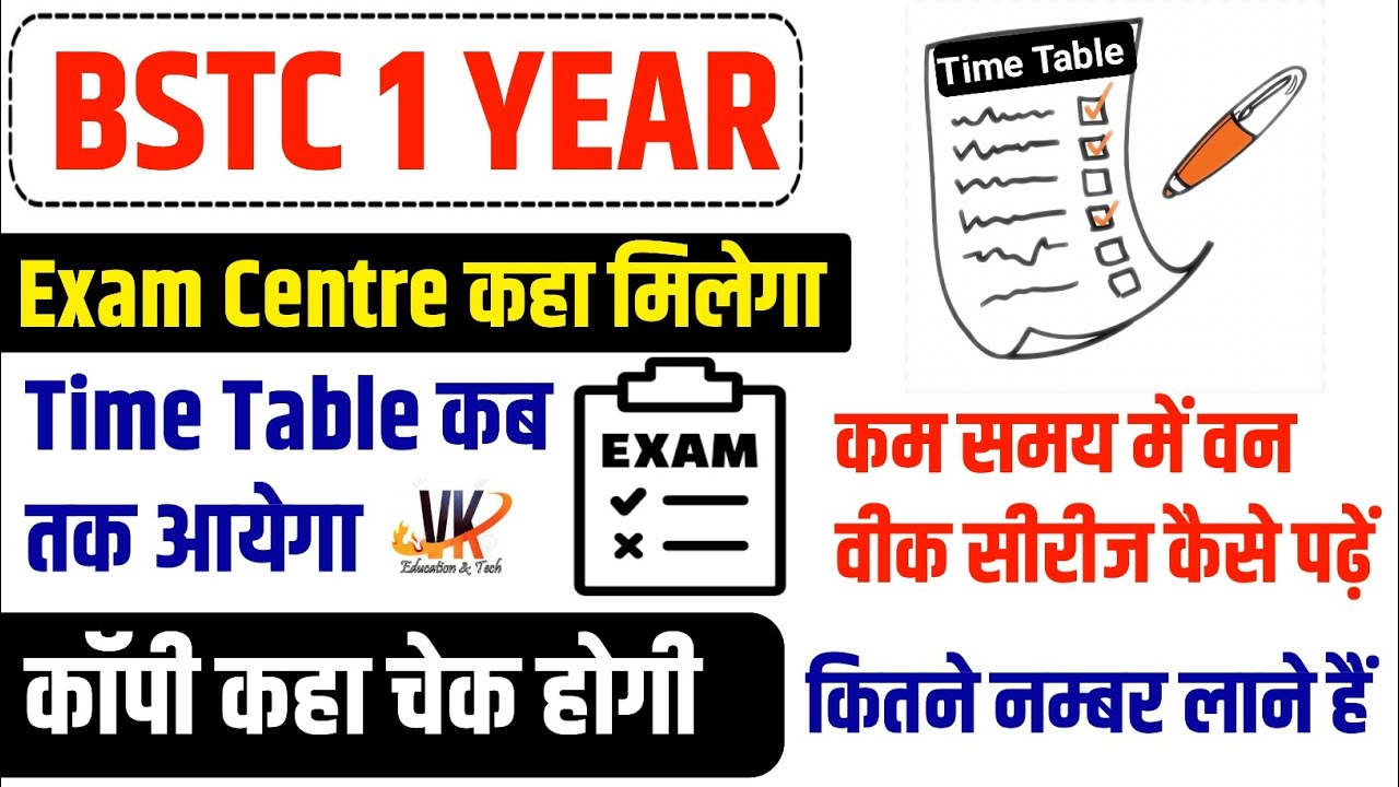 BSTC First Year Exam 2024 | Bstc First Year Exam Time Table| Bstc First ...