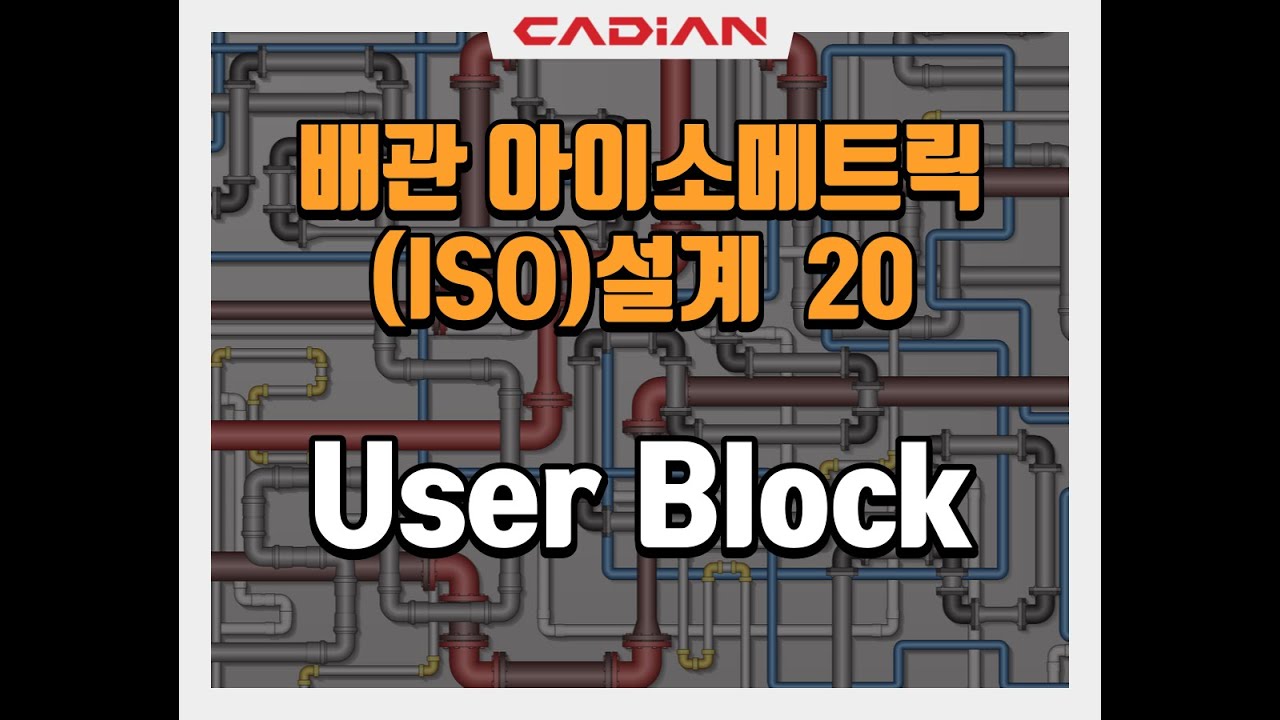 CAD Piping ISO Drawings 20 - User Block - YouTube