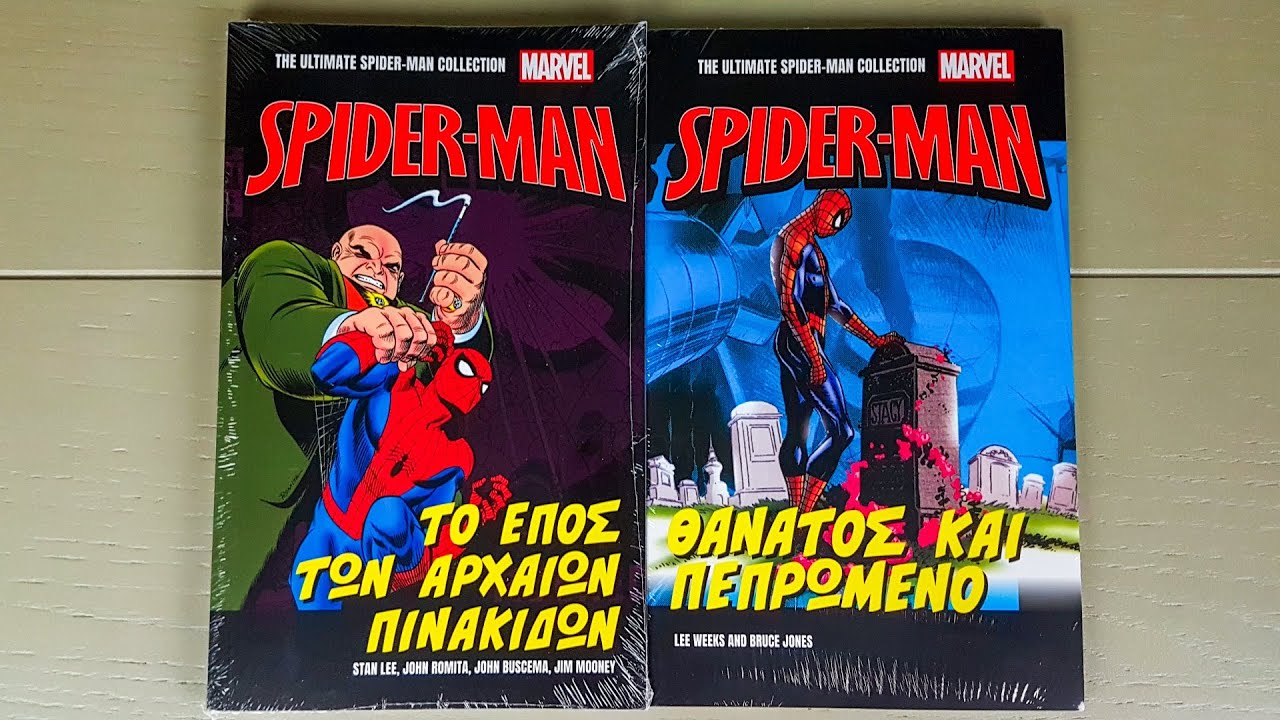 THE ULTIMATE SPIDER-MAN COLLECTION ΤΕΥΧΗ 27-28 | Επιτέλους τα βρήκα και ...