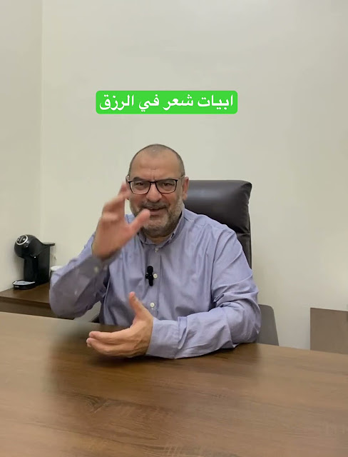 ابيات شعر في الرزق Fypage اكسبلور Capcut Fypyoutube ترند Fypシ قطر السعودية الجزائر