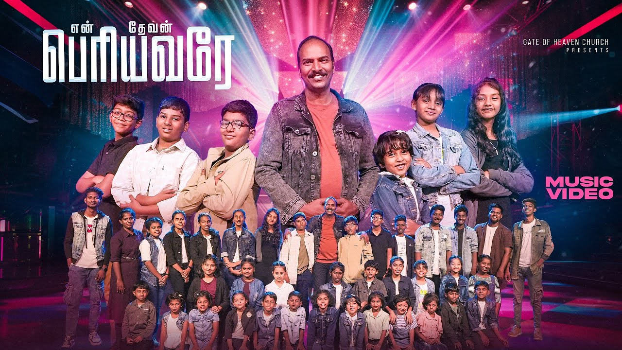 EN DHEVAN PERIYAVARAE | BIG GOD | Tamil Christian Song 2025 - YouTube