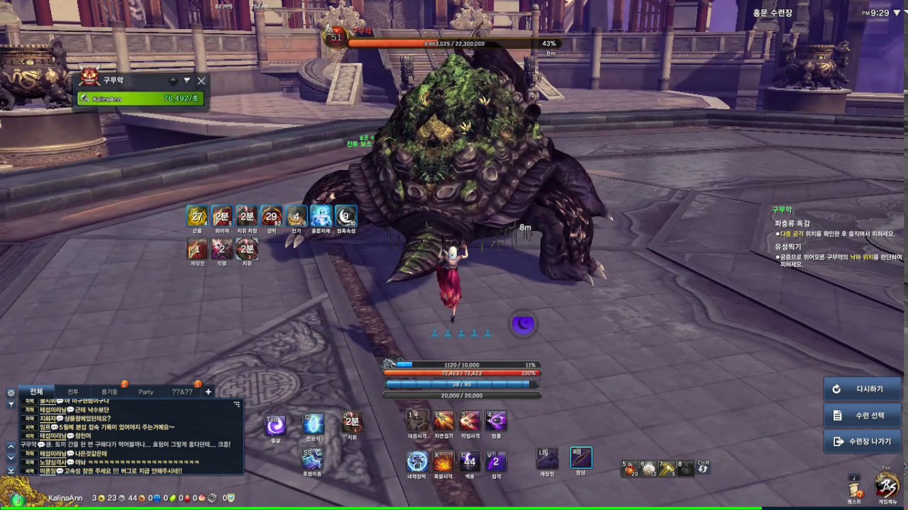 [BnS KR Test Server] Maestro/Gunner Shadow DPS - YouTube