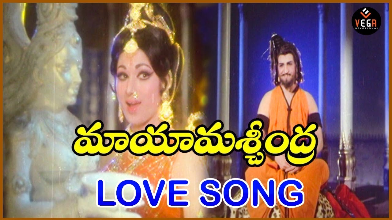 మగరాయ పంతామేలారా Magaraaya Panthaamelara Video Song | Maya Machindra ...