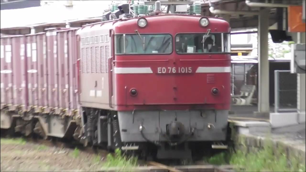 JR貨物 ED76 1015形 機関車が牽引する。大型コンテナ多数積載 貨物ターミナルセンターから本線 祇園之洲踏切、営林署踏切＆鹿児島駅前電停 撮影日2023 4 20 - YouTube