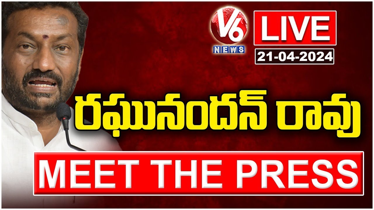 Raghunandan Rao Meet The Press Live | Medak | V6 News - YouTube
