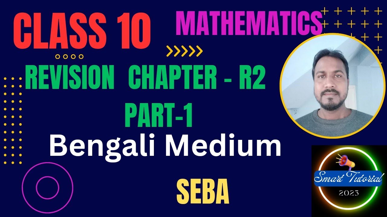 Class 10 Mathematics Revision Chapter-R2 in Bengali Medium | Class X ...