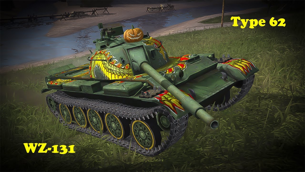 Type 62 WZ-131 - WoT Blitz UZ Gaming - YouTube