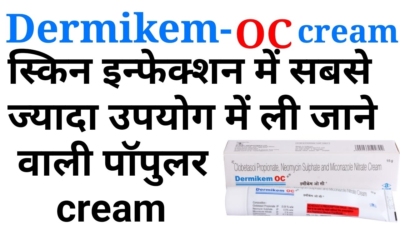 Clobetasol propionate neomycin sulphate and miconazole nitrate cream ...