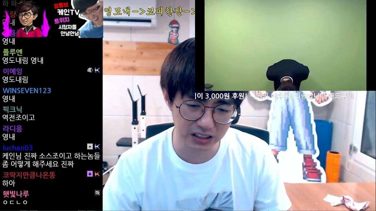 [케인 반응] 죄송합니다 매드무비 케인인님 반응 - YouTube