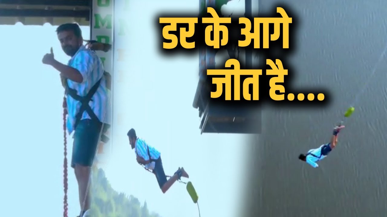 I have got a guts... | Bungee Jumping | Suhas Babar - YouTube
