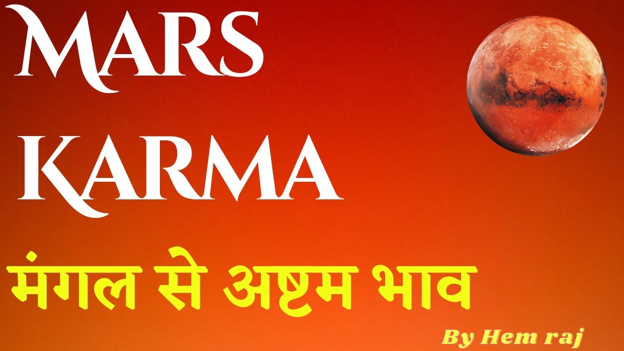Mars Karma & 8Th Aspect/Why Mars is a Destroyer/मंगल कीअष्टम दृष्टी ...