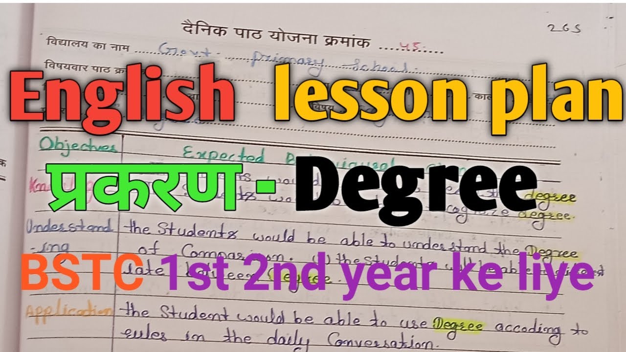 English ke lesson plan || lesson plan || BSTC internship diary || दैनिक ...