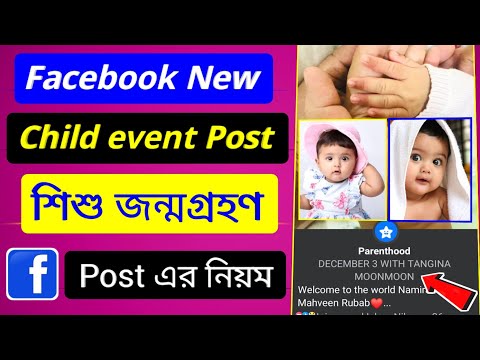Facebook relationship status / Parenthood status in facebook / Relations status facebook / Facebook