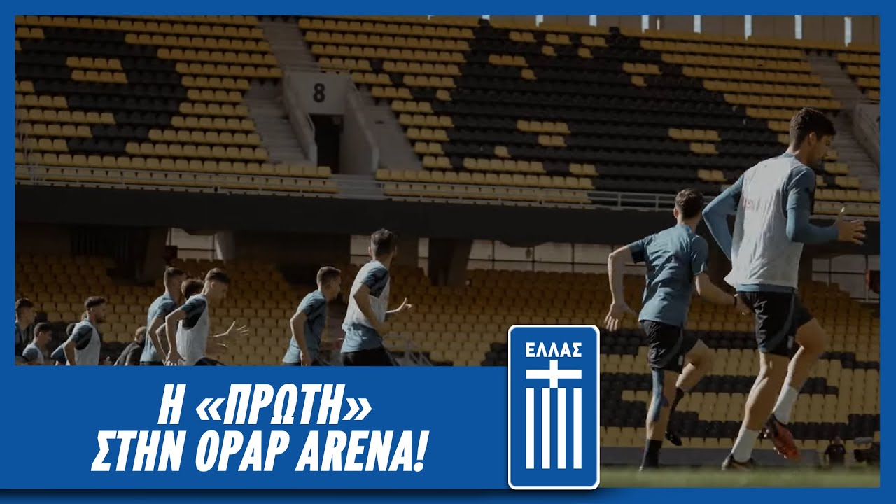 Η Εθνική μας στο νέο της σπίτι | Εθνική Ομάδα Ποδοσφαίρου - YouTube