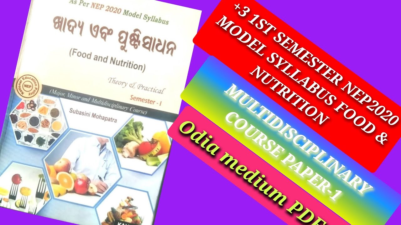MDC-MULTIDISCIPLINARY COURSE PAPER-1 UNIT-1 +3 1ST SEMESTER NEP2020 ...