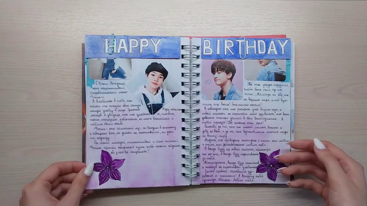 kpop journal with stray kids PT.2 | блокнот со skz | обзор - YouTube