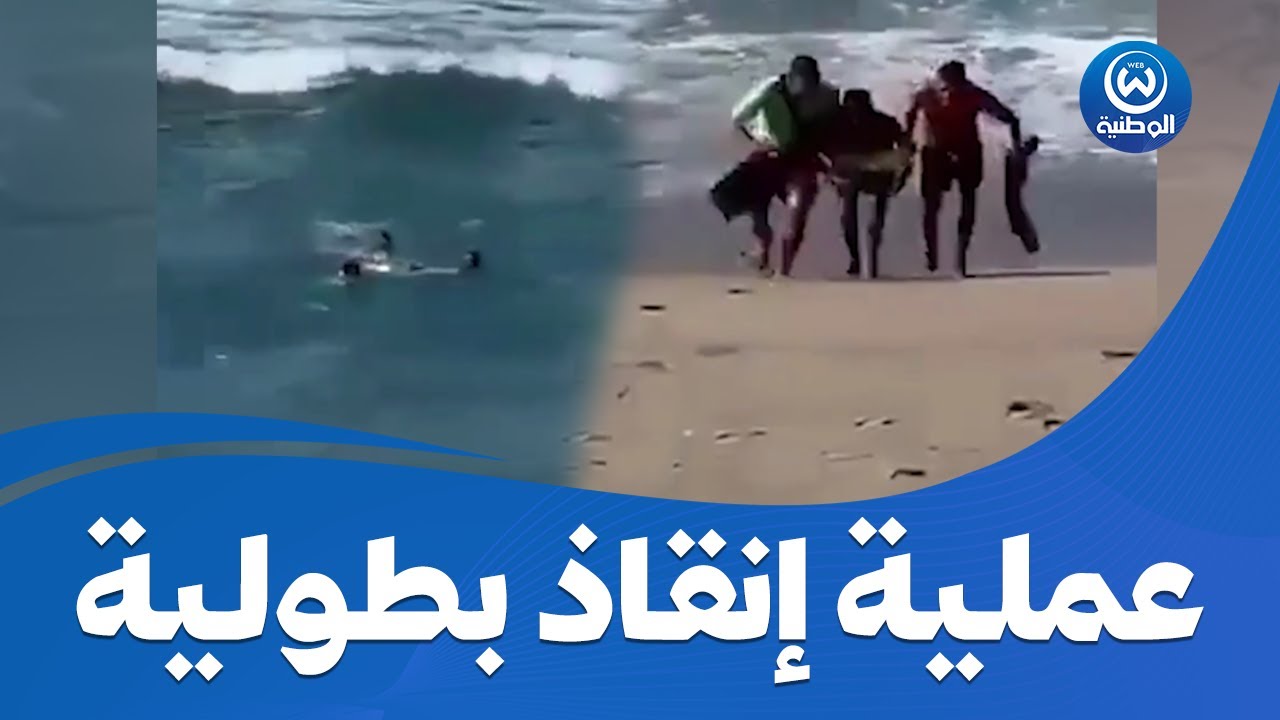 شاهد لحظة عثور الحماية المدنية في سكيكدة على جـ ـثـ ـة طفل جرفته سيول
