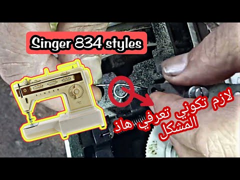 singer'''834'''Un sujet de c'est très important pour la machine à ...