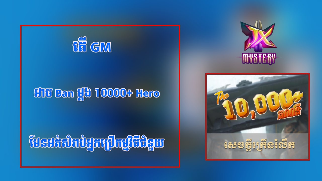 JX2-តើអាច Ban ម្តង 10000 Hero ? - YouTube