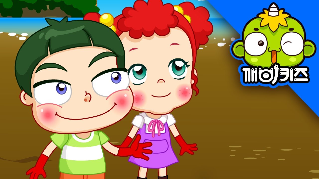 개펄 체험 | 서바이벌스토리 | 생존게임 | 살아남기 | 깨비키즈 KEBIKIDS - YouTube