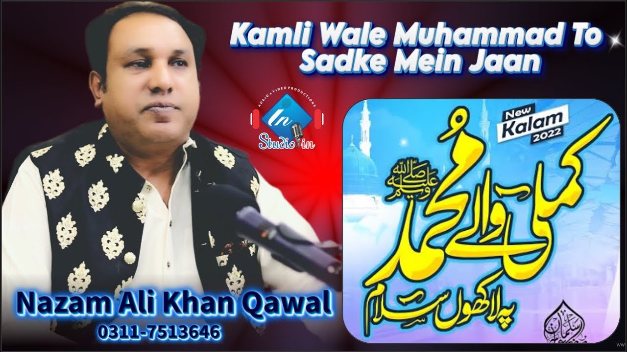 Kamli Wale Muhammad To Sadke Mein Jaan By Nazam Ali Khan Qawal | Best ...