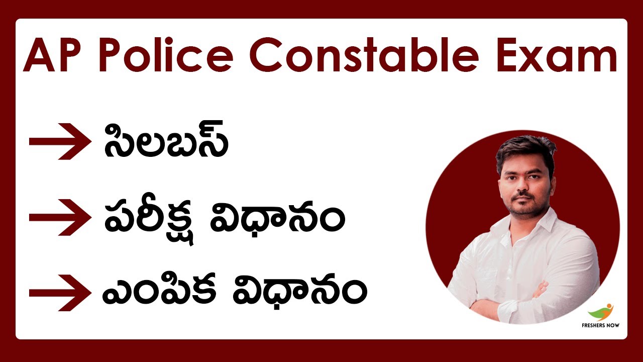 Andhra Pradesh Police Constable Exam Syllabus 2023 in Telugu | AP ...