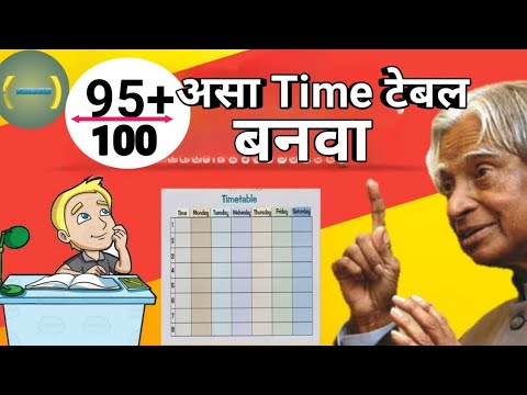 Best Time Table For Study In Marathi|Study Time Table. 2021 - YouTube