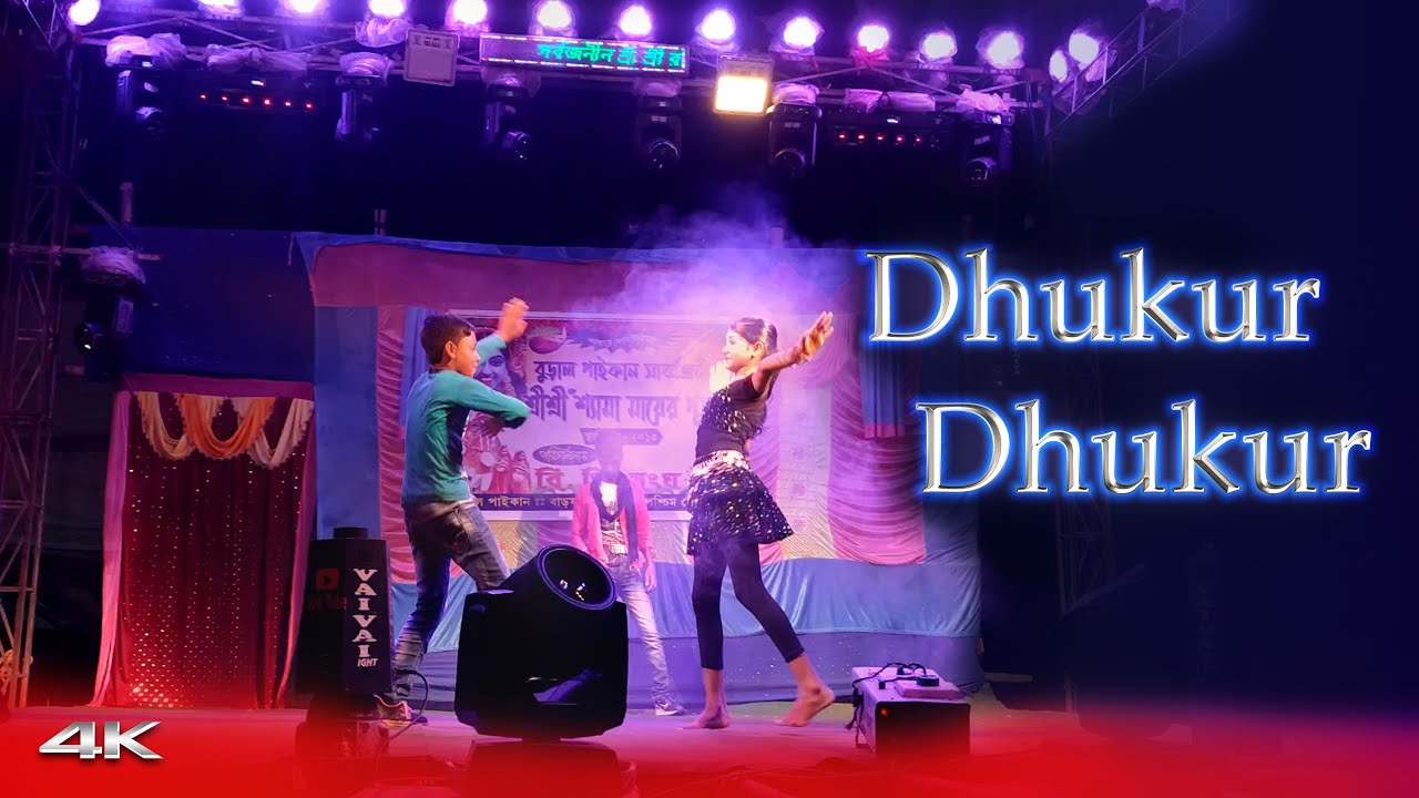 Dhukur Dhukur | Dance | Suva | Pari | Stage Program - YouTube