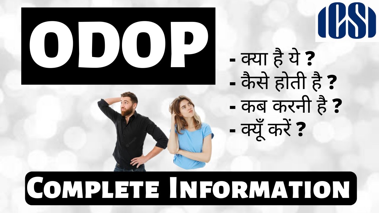 ODOP 2022 | COMPLETE INFORMATION | - YouTube